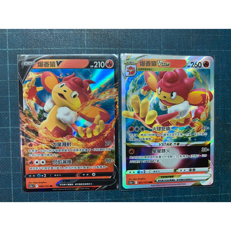 PTCG 寶可夢集換式卡牌 中文版 爆香猿V+Vstar | 蝦皮購物