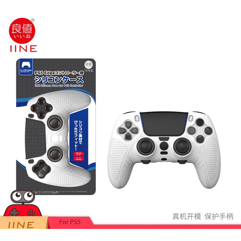 良值 ps5 dualsense edge DS5 無線控制器 精英 手把 搖桿 手柄 矽膠 保護套 果凍套 良質 | 蝦皮購物