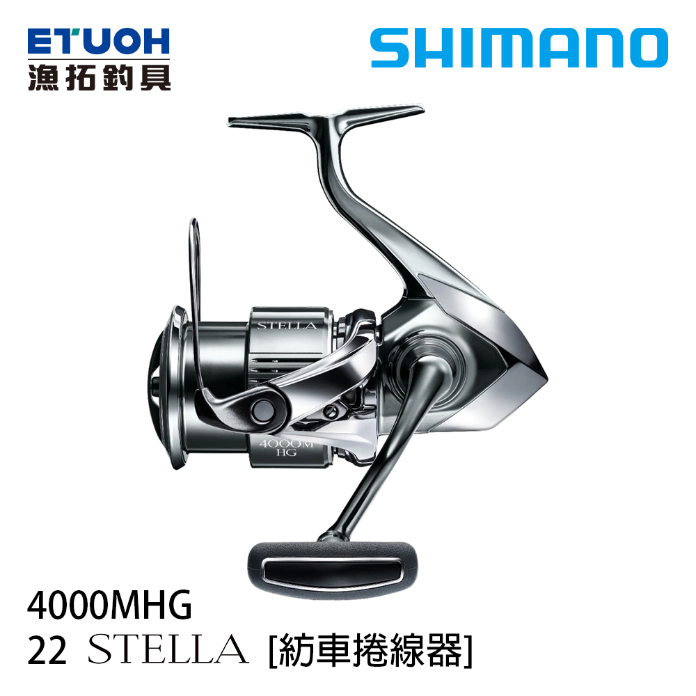 SHIMANO 22 STELLA 泛用紡車捲線器 [漁拓釣具] [SPINNING REEL] [頂規] | 蝦皮購物