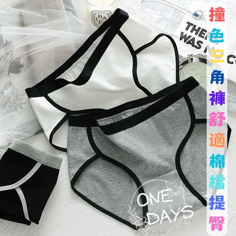 Onedays§♥運動純棉高彈力 日系撞色甜美時尚無痕提臀包臀性感無痕少女內褲 中腰 低腰 三角褲 底褲 C547 | 蝦皮購物