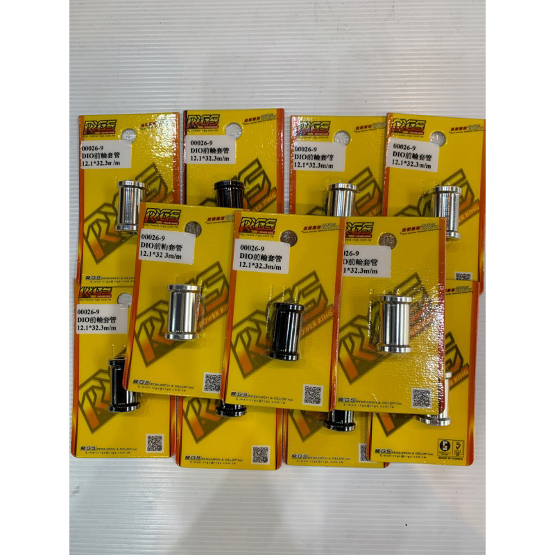 超級材料庫 RRGS 迪奧50碟煞前輪套管（取代碼表齒輪用）輕量型套管 規格12.1*32.3M/M 顏色有黑/銀🔥 | 蝦皮購物