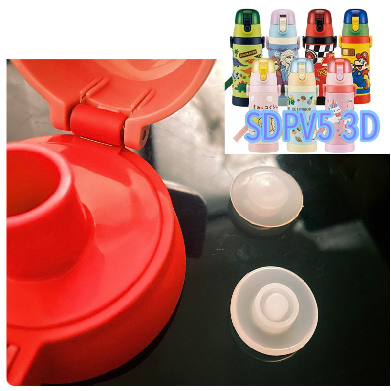 Skater SDPV5 3D 立體圖案直飲式不鏽鋼 480ml 杯蓋 飲口配件 | 蝦皮購物