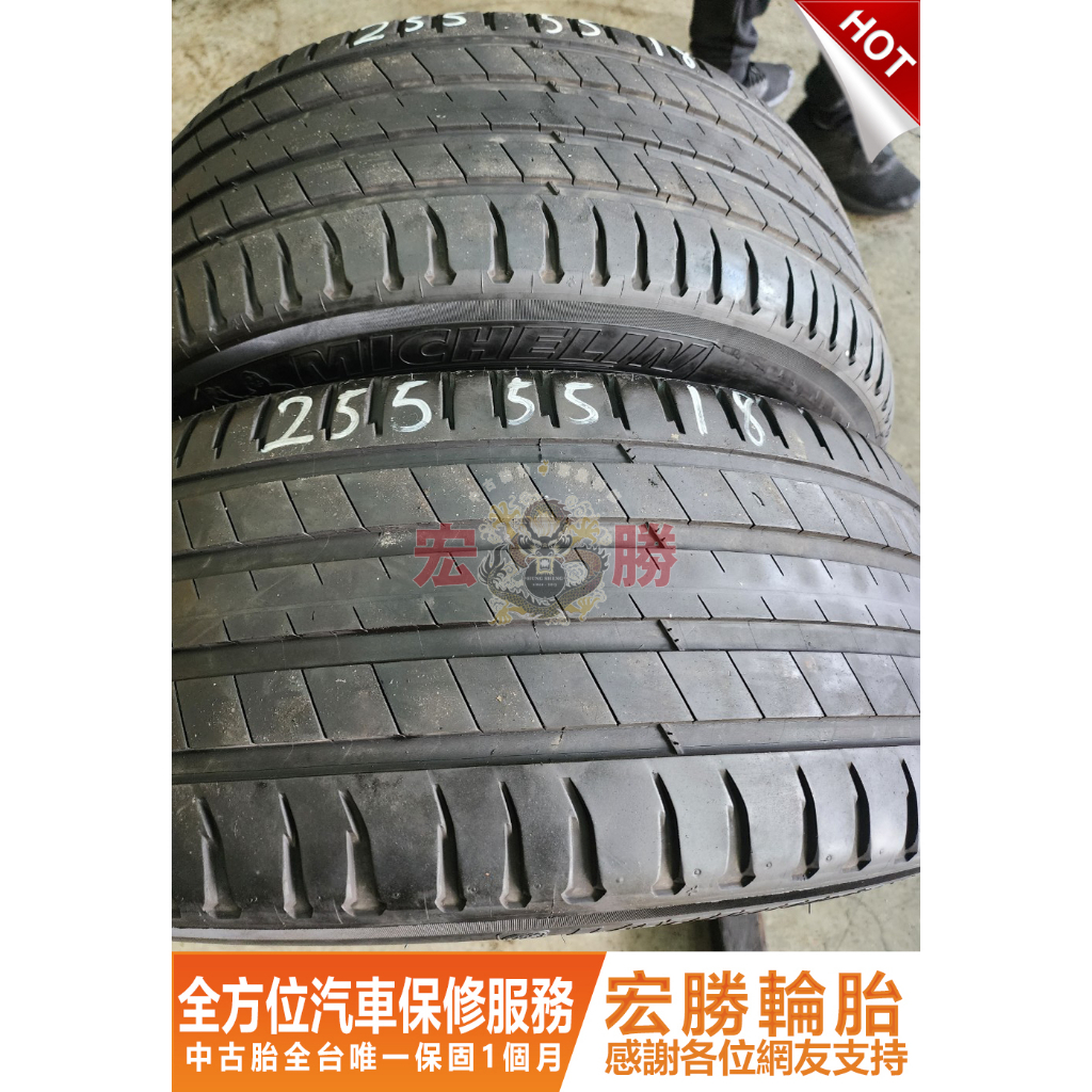 宏勝輪胎 中古胎 G254. 255 55 18 米其林 LS3 防爆胎 9成新 4條10000元 | 蝦皮購物