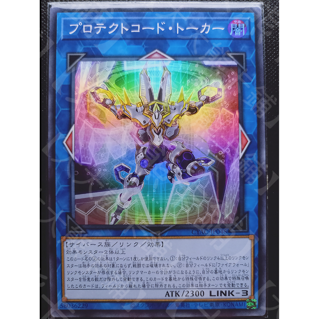 【大大熊卡鋪】CYAC-JP048 防碼語者 (亮面) | 蝦皮購物