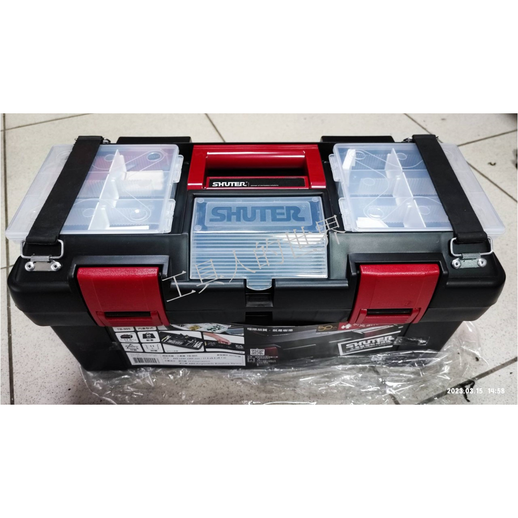 樹德SHUTER TB-905 工具箱 零件箱 分類箱 整理箱 零件盒 收納箱 | 蝦皮購物