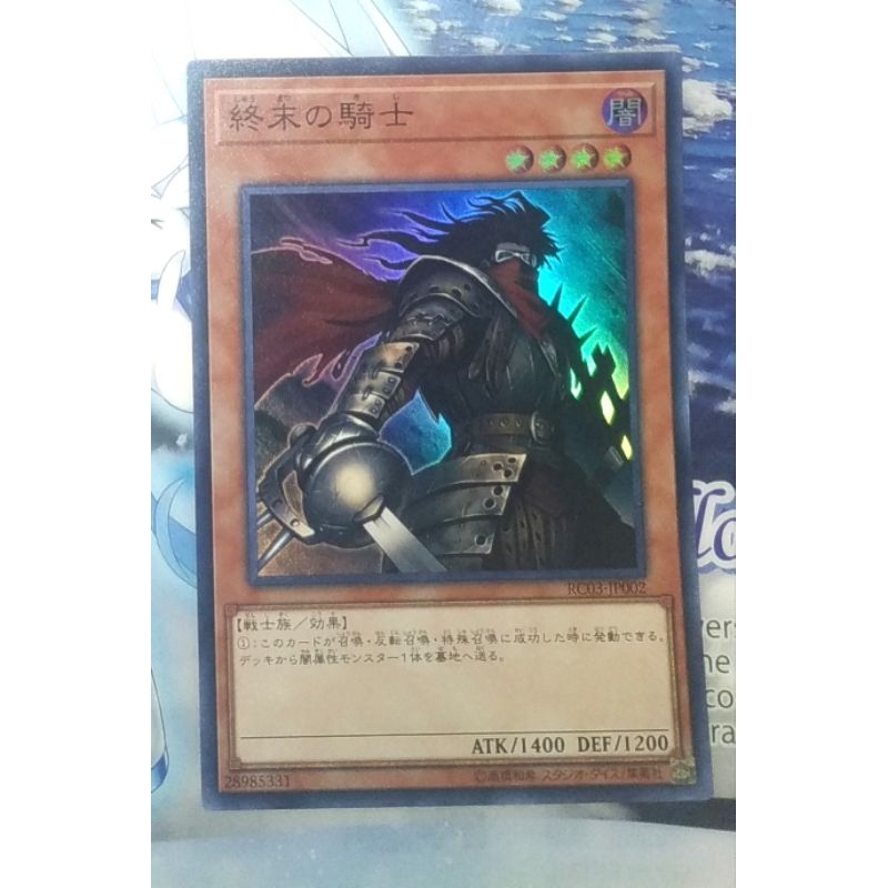 天天小舖 遊戲王 終末的騎士 RC03-JP002 GS04-JP007 GDB1-JP067 黃金亮 亮面 銀字半鑽 | 蝦皮購物