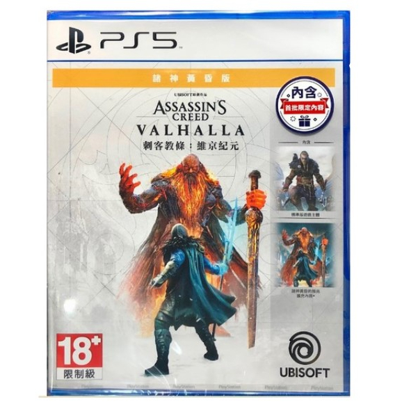【DOU電玩】 中文版 刺客教條 全新現貨 PS5 維京紀元: 諸神黃昏版 維京紀元+諸神黃昏的預兆 | 蝦皮購物