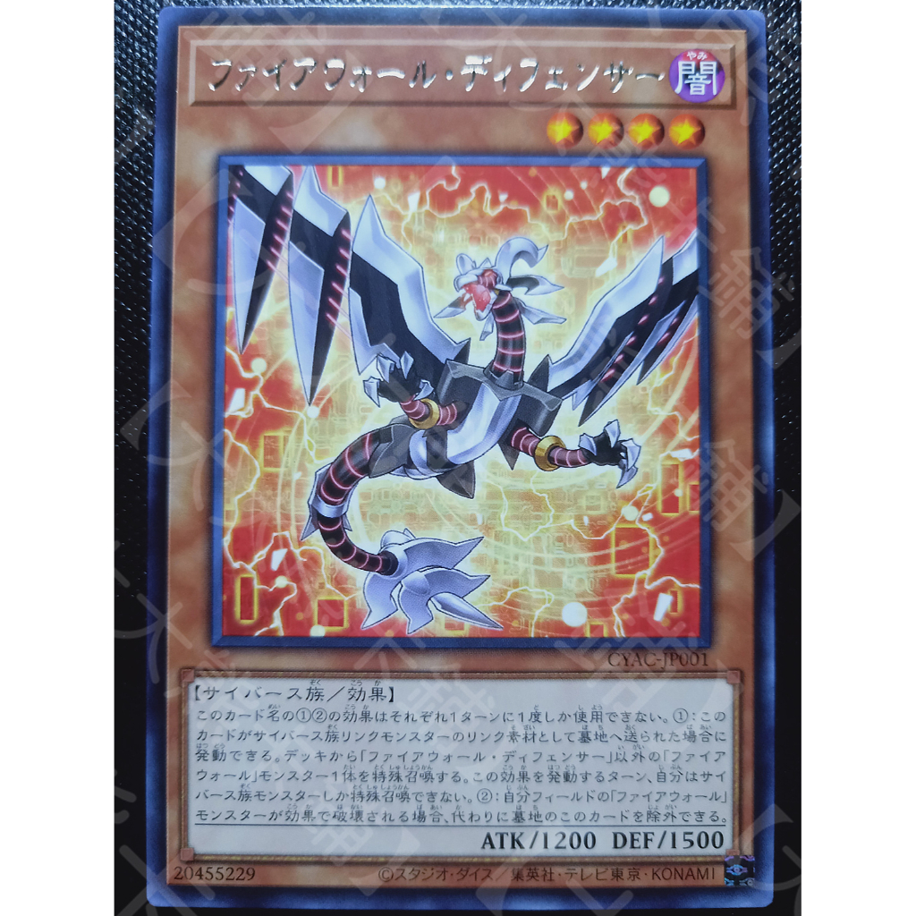 【大大熊卡鋪】CYAC-JP001 防火牆防禦者 (銀字) | 蝦皮購物