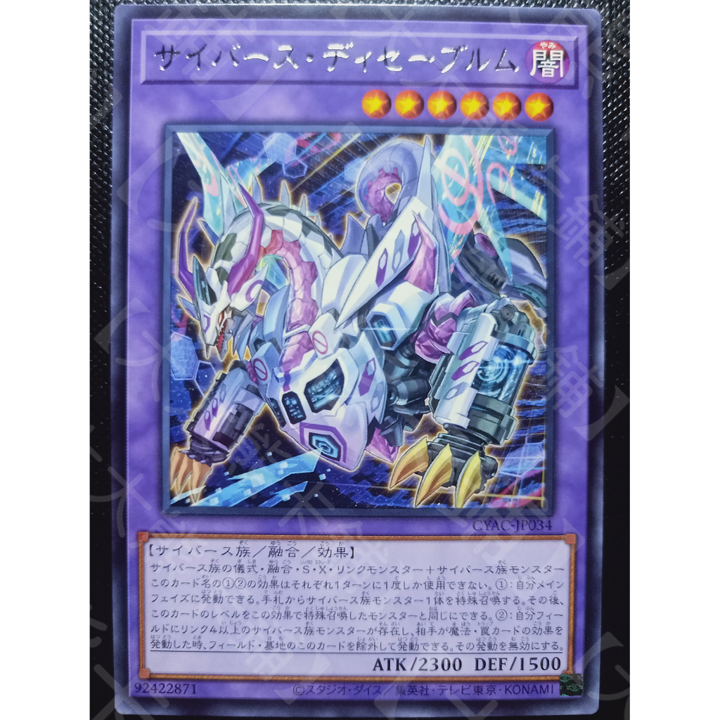 【大大熊卡鋪】CYAC-JP034 電子失能亞龍 (銀字) | 蝦皮購物