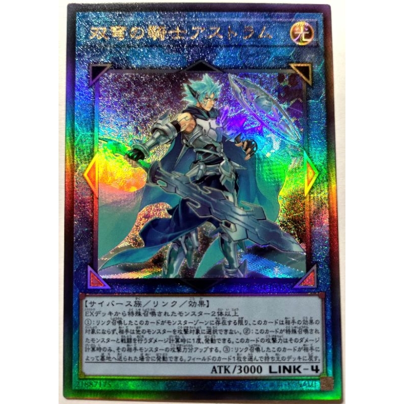 [貓先生の店] 遊戲王 RC04-JP045 雙穹的騎士 阿斯特拉姆 (浮雕) | 蝦皮購物