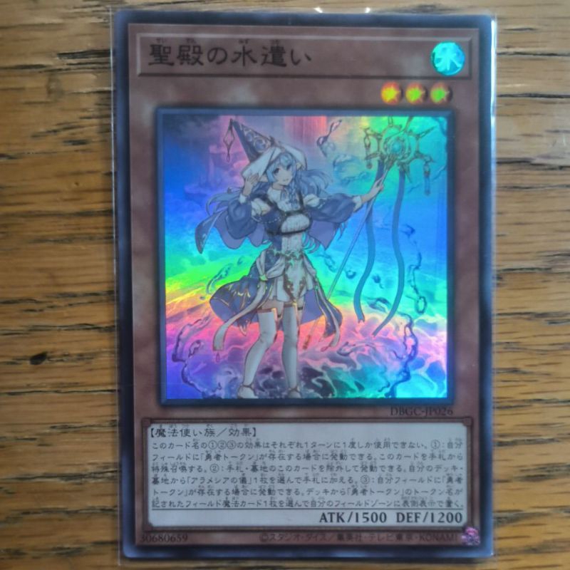 遊戲王 DBGC-JP026 聖殿的遣水使 亮面 | 蝦皮購物