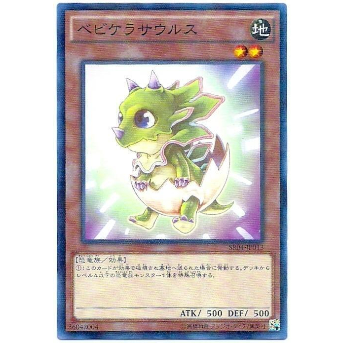 【91特賣場】遊戲王 DBWS-JP013 小角龍 犄角幼龍 (普卡) | 蝦皮購物