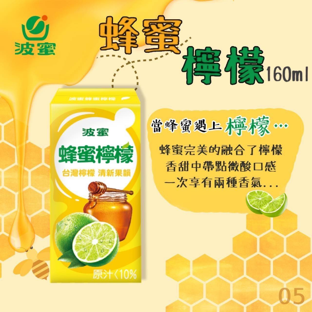 🔥超優惠🔥波蜜果汁系列 160ml 果菜汁 乳酸多 葡萄汁 芭樂汁 蘋果汁 百香芒果 BCE 飲料 迷你果汁 十全果醋 | 蝦皮購物