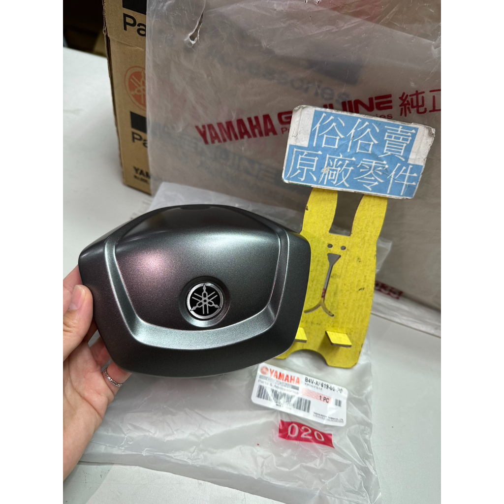 俗俗賣YAMAHA山葉原廠 把手上蓋 N MAX 155 深灰 料號：B4V-XF619-00-P0 | 蝦皮購物