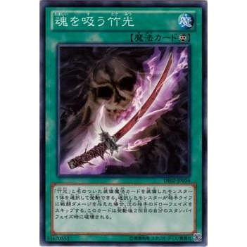 【小夫妻】遊戲王 DE02-JP054 GLAS-JP060 吸魂的竹刀 (普卡) | 蝦皮購物