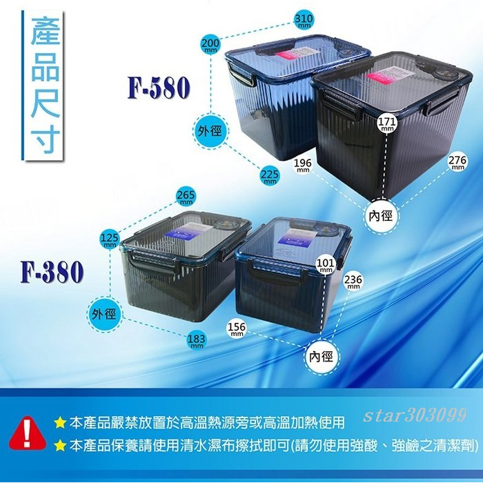 POKA 防潮箱 乾燥劑 F-380 F-580 收納盒 置物箱 收藏箱 除濕 防潮 防霉 晨光陽光小站 | 蝦皮購物