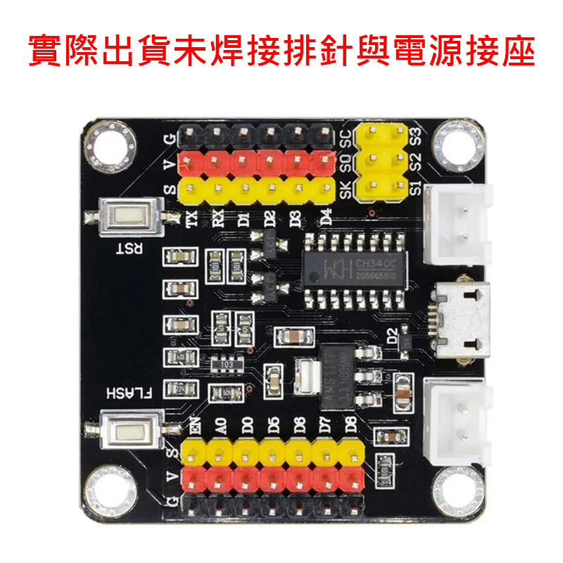 【鈺瀚網舖】DM Strong ESP8266 ESP-12E WIFI 加強版 開發板 CH340 | 蝦皮購物 【鈺瀚網舖】DM Strong ESP8266 ESP-12E WIFI 加強版 開發板 CH340 | 蝦皮購物