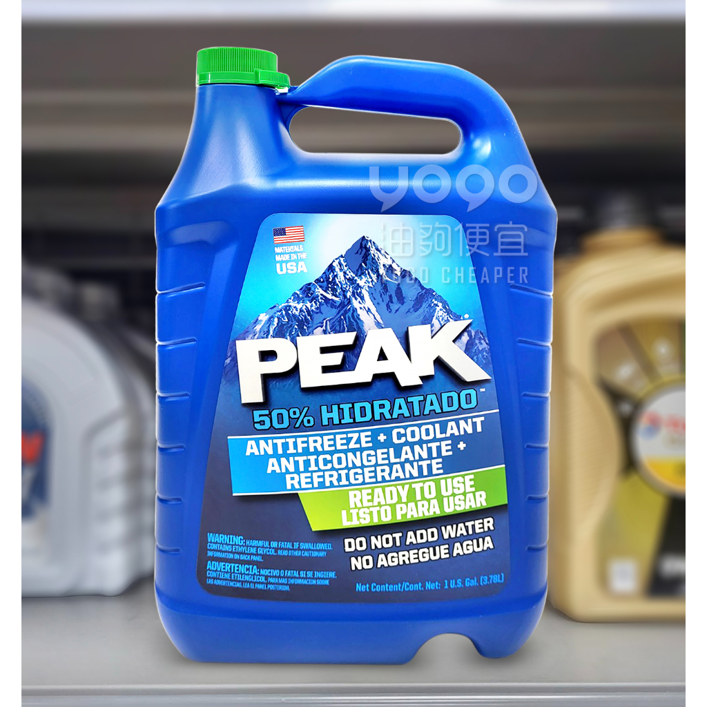 『油夠便宜』(可刷卡) PEAK 50% HIDRATADO 頂級長效型水箱精(冷卻液) 3.78L #5313 | 蝦皮購物