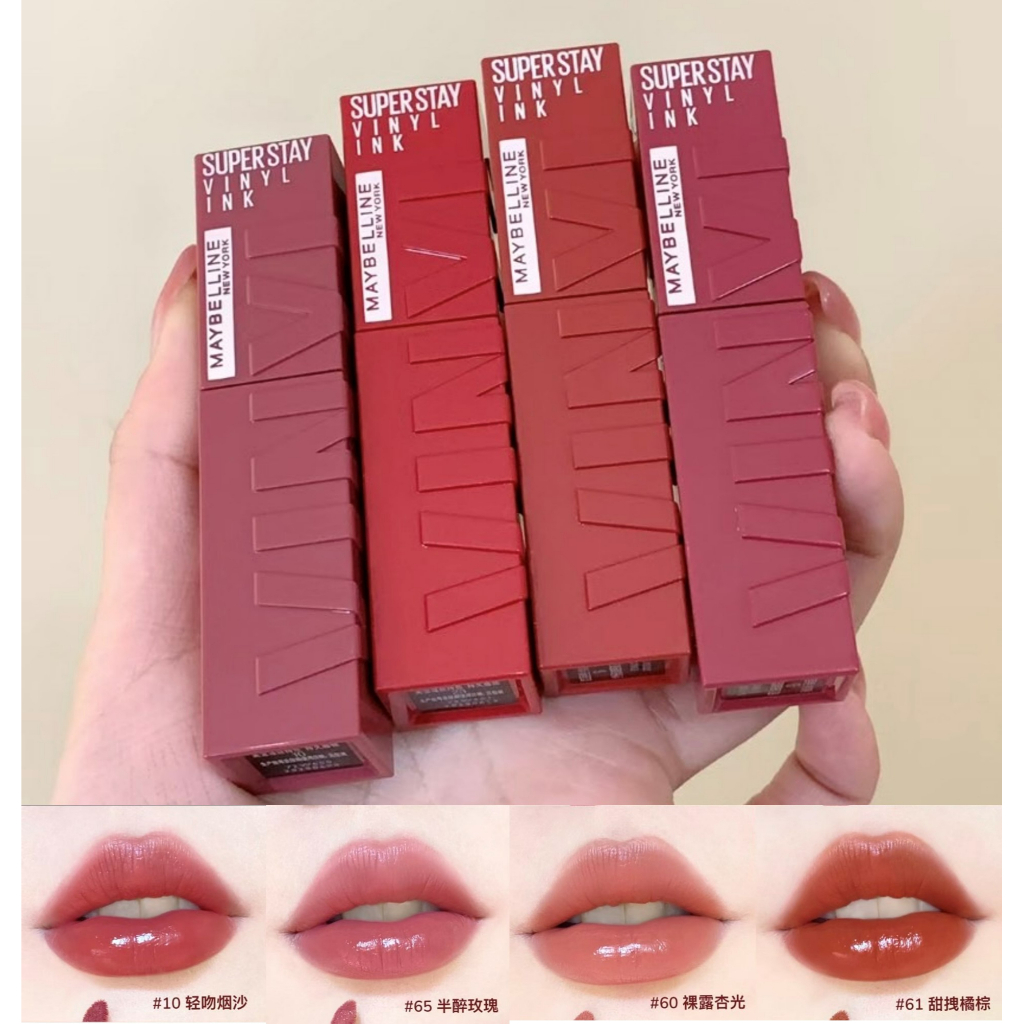 全色號｜Maybelline 媚比琳 超持久水光索吻唇釉 Super Vinyl Ink 鎖吻唇膏 光感 不沾杯 鎖吻棒 | 蝦皮購物
