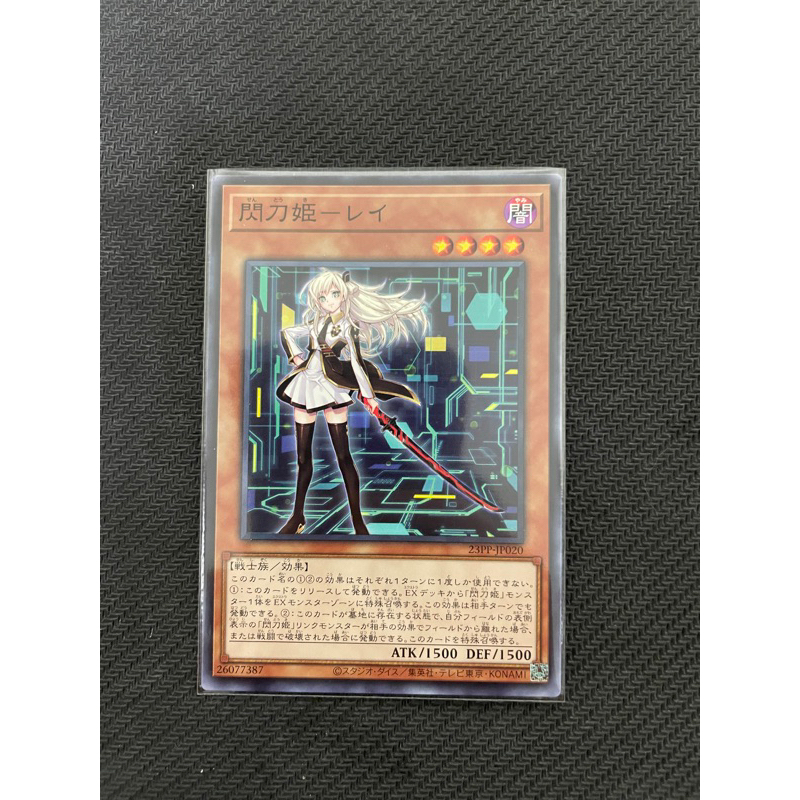 「Akira」戲王 23PP-JP020 閃刀姬 零依 (異圖.普卡) | 蝦皮購物