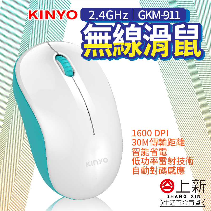 台南東區 KINYO 2.4GHz GKM-911 無線滑鼠 藍牙滑鼠 滑鼠 USB 省電 耐嘉 雷射滑鼠 電腦 筆電 | 蝦皮購物