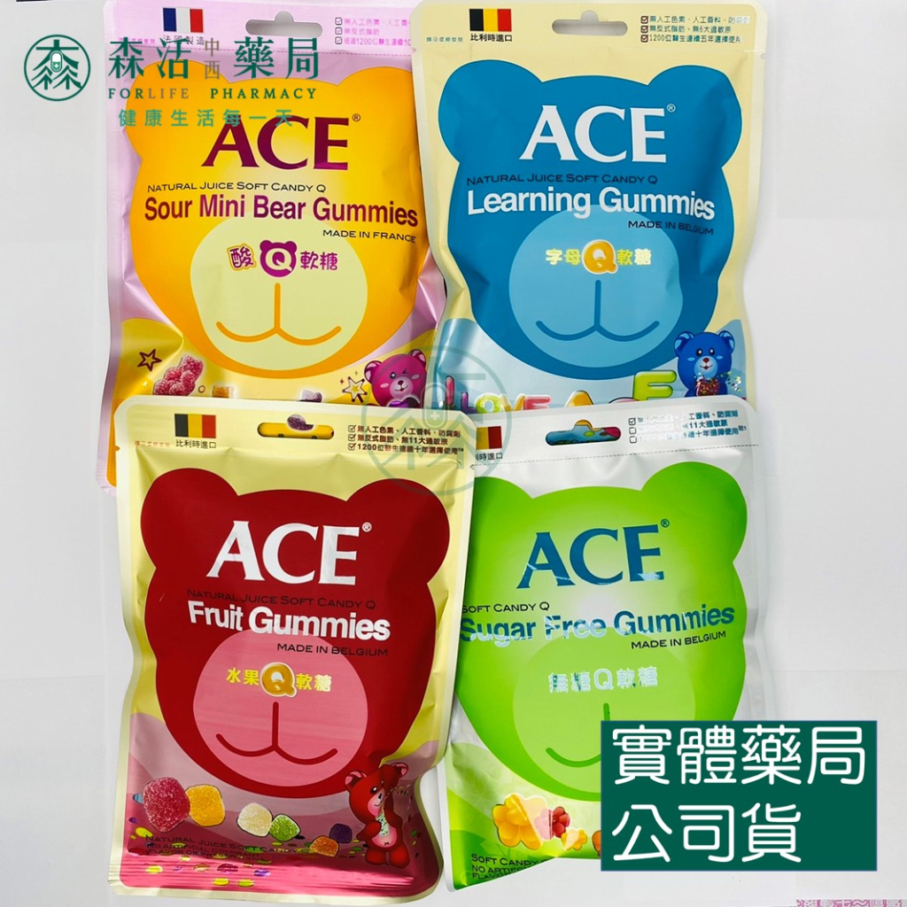 藥局💊現貨_[ACE] 比利時ACE Q軟糖 大包/小包 (水果、字母、無糖、酸Q、可樂) | 蝦皮購物