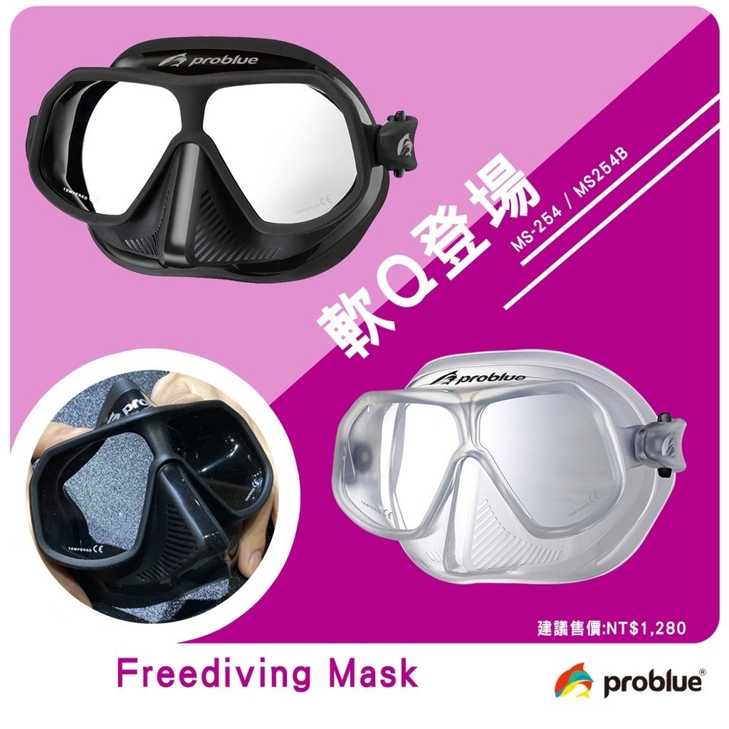 【WaterPro官方旗艦店】{Problue}- MS-254 無框雙面鏡 低容積 自由潛水 | 蝦皮購物