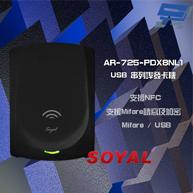 昌運監視器 SOYAL AR-725-P(AR-725P) Mifare USB 黑色 串列埠發卡器 發卡機 | 蝦皮購物