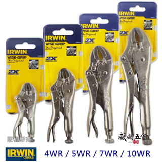 鐵柄強力夾齒萬能鉗 固定鉗 夾鉗 曲口附剪大力鉗｜4WR 5WR 7WR 10WR｜美國 IRWIN 握手牌【威威五金】 | 蝦皮購物