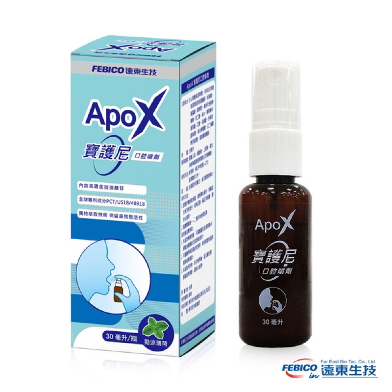 現貨 全新 【遠東生技】ApoX 寶護尼口腔噴劑 | 蝦皮購物