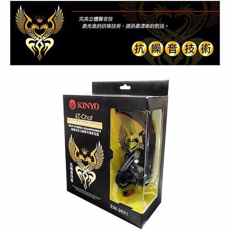 KINYO 耐嘉 超重低音立體聲耳機麥克風 頭戴式耳機麥克風 耳機麥克風 耳罩式耳機 耳機 (EM-3651) | 蝦皮購物