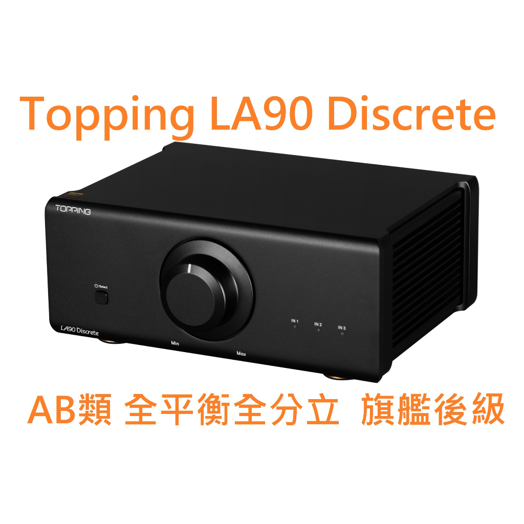 有現貨 拓品 Topping LA90 Discrete 旗艦 AB類 後級 LA90D 適配D90 DX9 PRE90 | 蝦皮購物