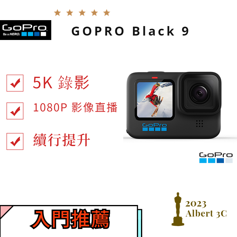 降價 Gopro Black 9 gopro9 入門推薦 免卡分期 全新 刷卡分期 | 蝦皮購物