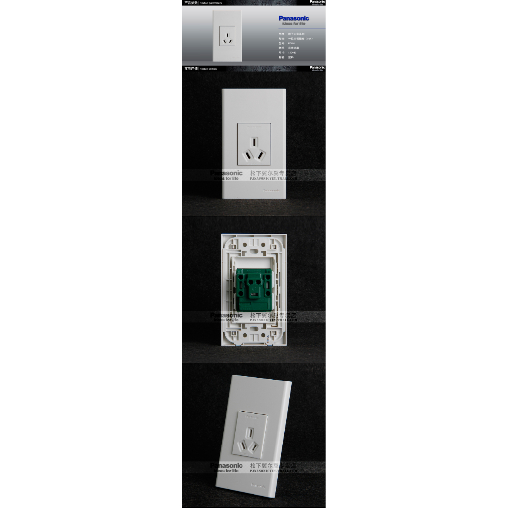 現貨 正品 松下 大陸澳規118型10A/16A三孔插座 | 蝦皮購物