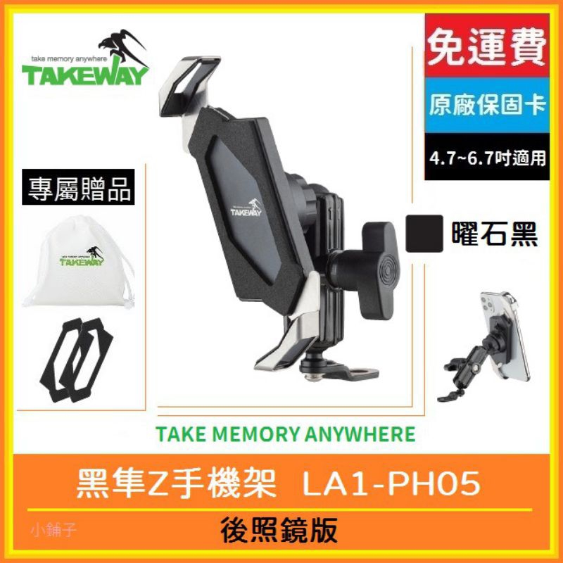 [現貨含運]黑隼Z手機座 LA1-PH05 手機架 抗震 航太鋁合金 保固 | 蝦皮購物
