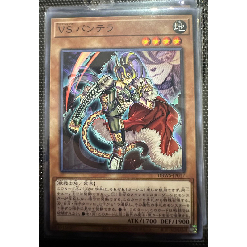 DBWS-JP017 征服之魂 豹女 (普卡) | 蝦皮購物