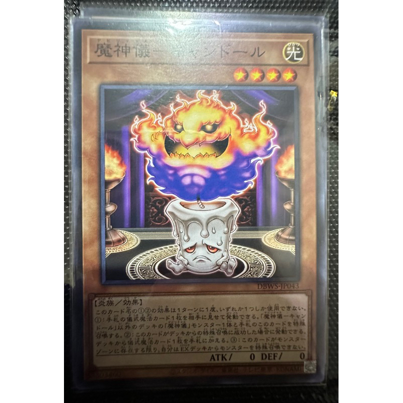 DBWS-JP043 魔神儀 蠟燭娃 (普卡) | 蝦皮購物