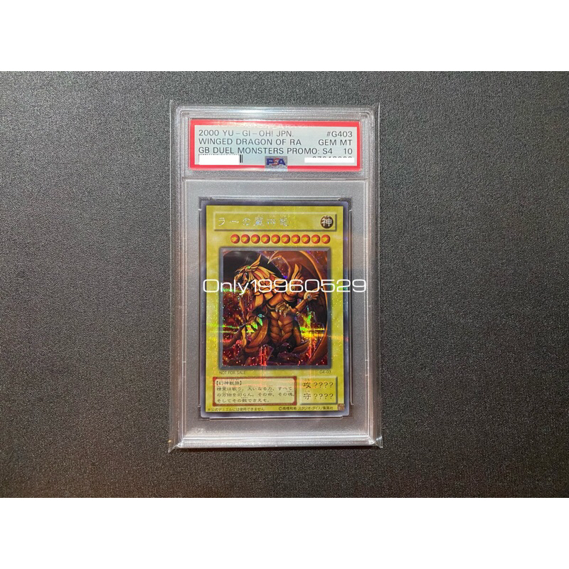 日版 遊戲王 G4-03 太陽神的翼神龍 翼神龍 銀字 半鑽 銀字半鑽 絕版 二期 神之卡 psa10 鑑定卡 鑑定 | 蝦皮購物