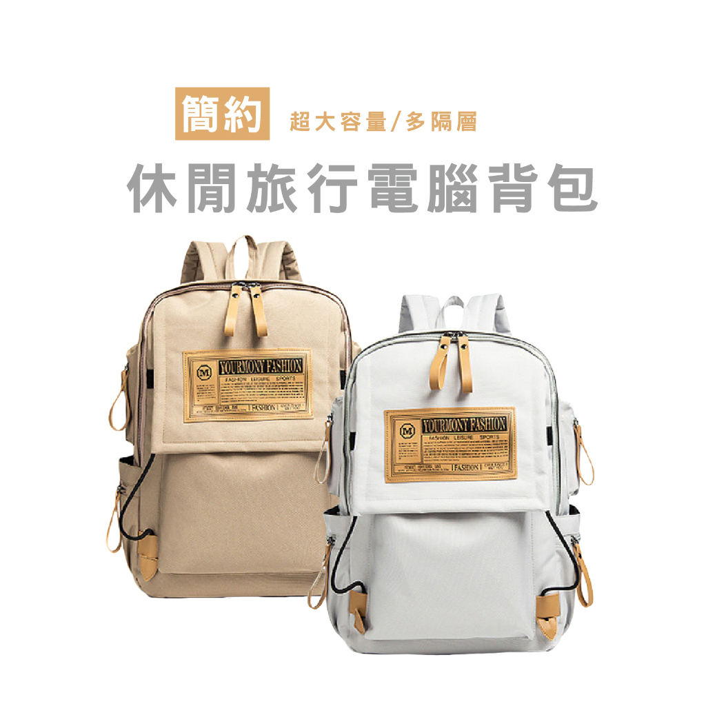 WENJIE_BC730 韓版 英倫學院風 男女生後背包 書包 帆布背包 旅行雙肩包 大容量 多口袋 電腦背包 | 蝦皮購物