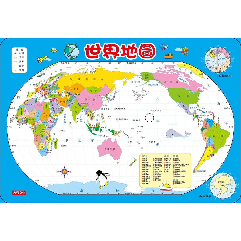 世界地圖(拼圖)(暢銷版)-地圖拼圖/人類文化 文鶴書店 Crane Publishing | 蝦皮購物