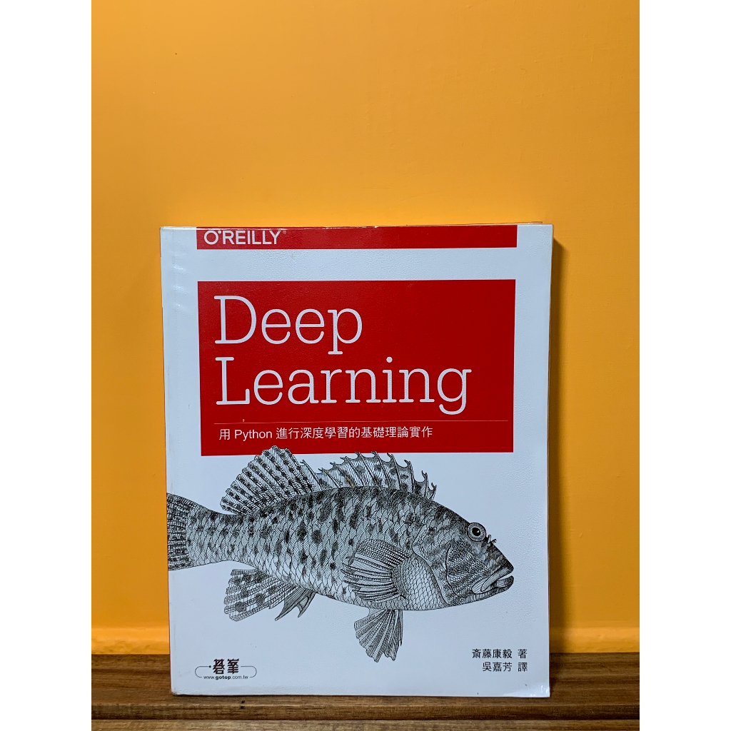 歐萊禮 Deep Learning：用python進行深度學習的基礎理論實作 二手九成新 蝦皮購物