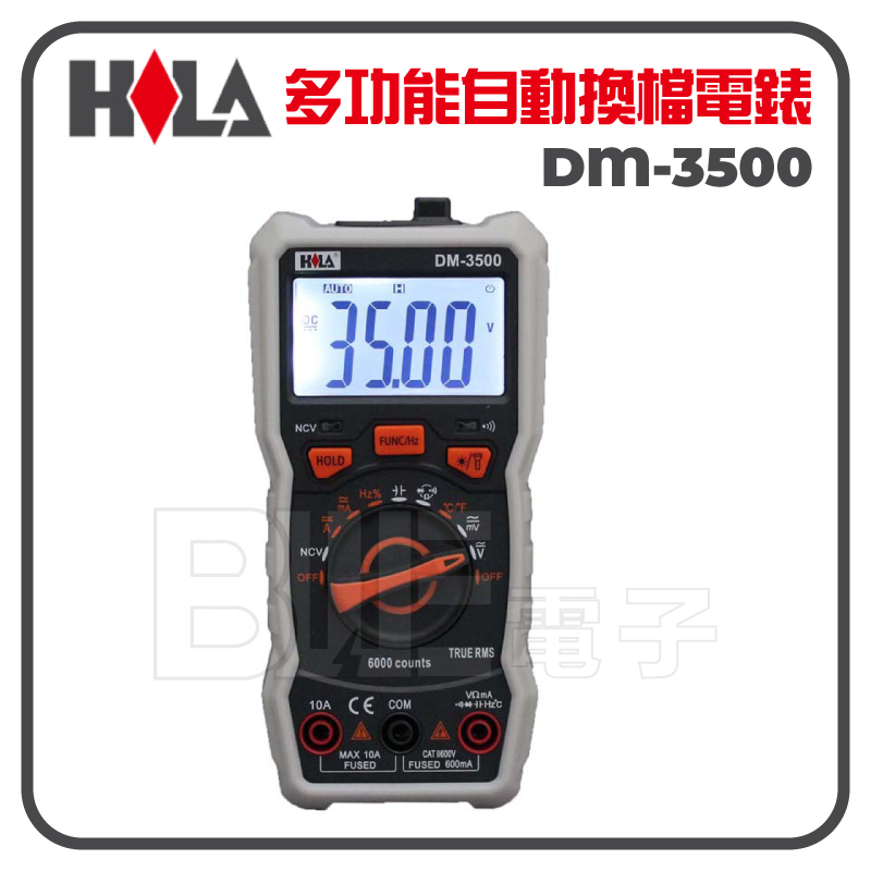 [百威電子]HILA 附發票 DM-3500 多功能自動換檔電錶 電表 含電錶線 | 蝦皮購物