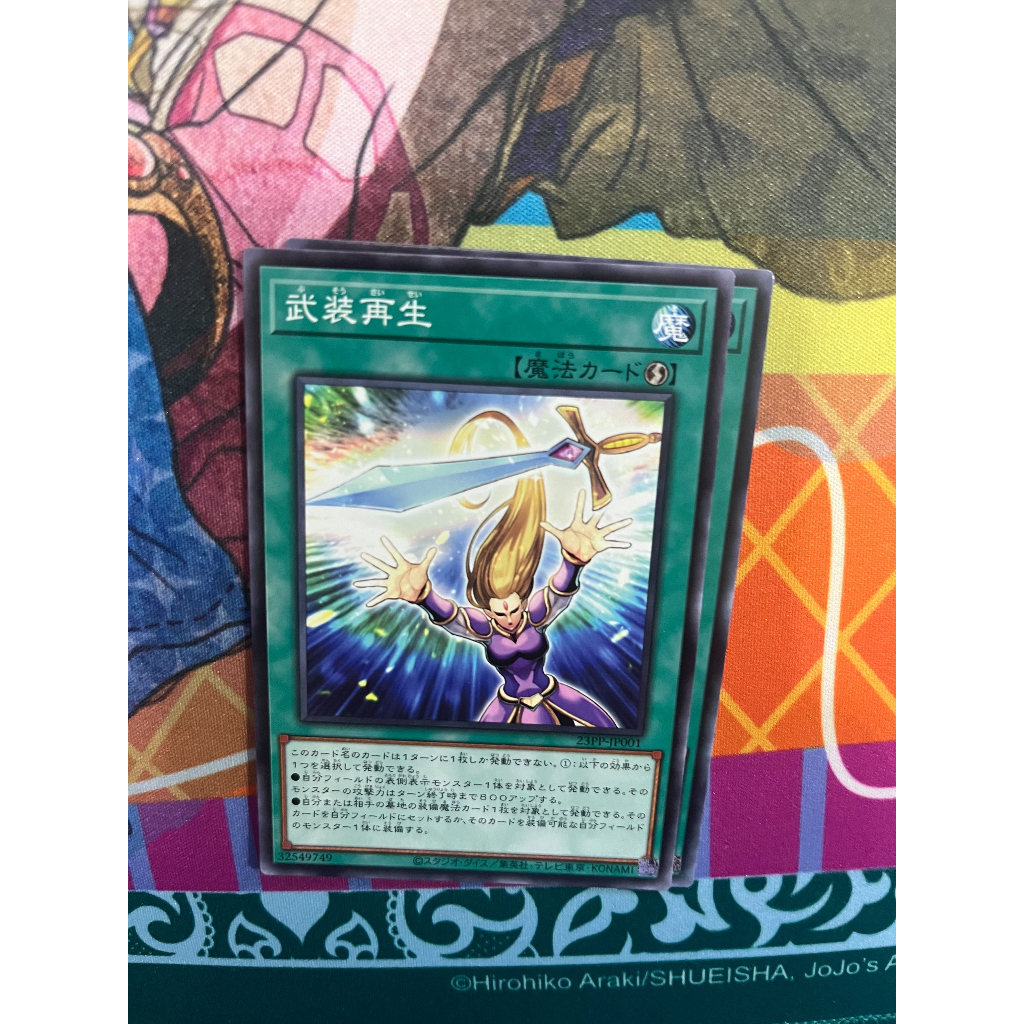 23PP-JP001 武裝再生 普卡/普鑽 | 蝦皮購物