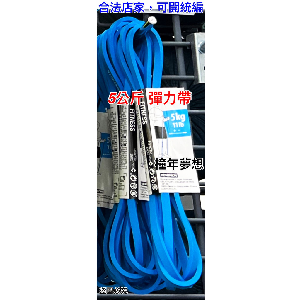 【橦年夢想百貨行】 5kg 訓練彈力帶 CORENGTH、5公斤彈力帶、阻力帶、交叉訓練、訓練帶彈力繩、皮拉提斯瑜珈 | 蝦皮購物