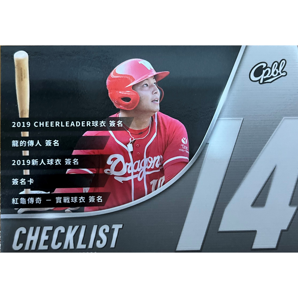 2019 CPBL 中華職業棒球大聯盟 普卡 味全龍 球卡 球員卡 | 蝦皮購物