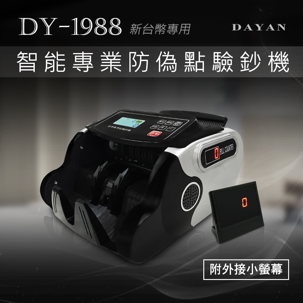 【大雁3C】台幣點驗鈔機｜五磁頭｜點鈔機｜數鈔機｜免運費｜DY-1988/2988/2688/3688/5688 | 蝦皮購物