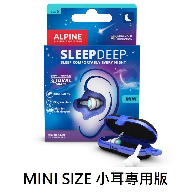 現貨免運 Alpine Sleep Deep 最新版 深沉睡眠 耳塞 打呼 救星 專利材質 降噪 25db 贈收納盒 | 蝦皮購物