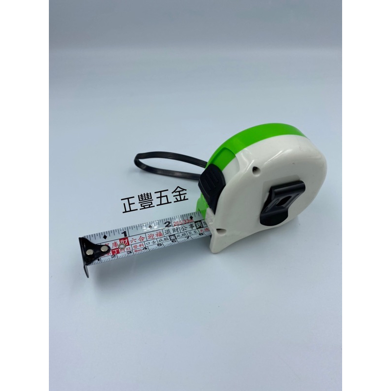 正豐五金 信匠 25mm 捲尺 公分 台尺 魯班 文公 5.5m 8m 10m 米尺 伸縮捲尺 | 蝦皮購物