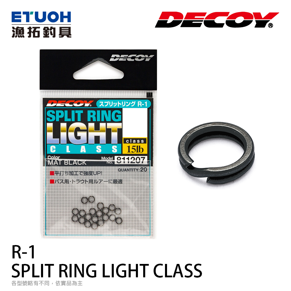 DECOY R-1 SPLIT RING LIGHT CLASS [漁拓釣具] [路亞環] | 蝦皮購物