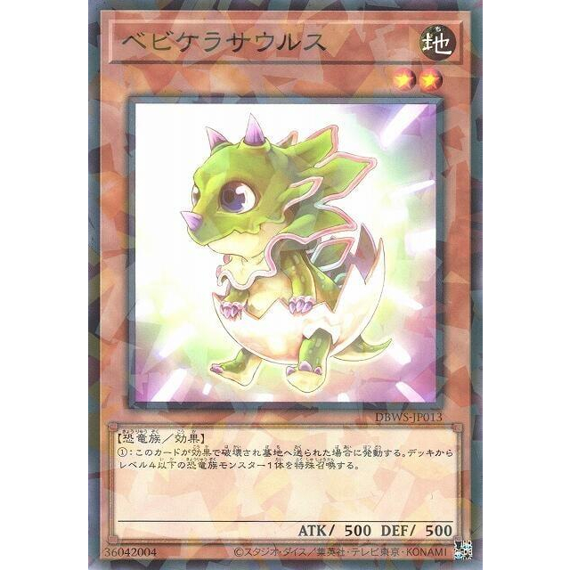 現貨 DBWS-JP013 小角龍 犄角幼龍 (普鑽) | 蝦皮購物